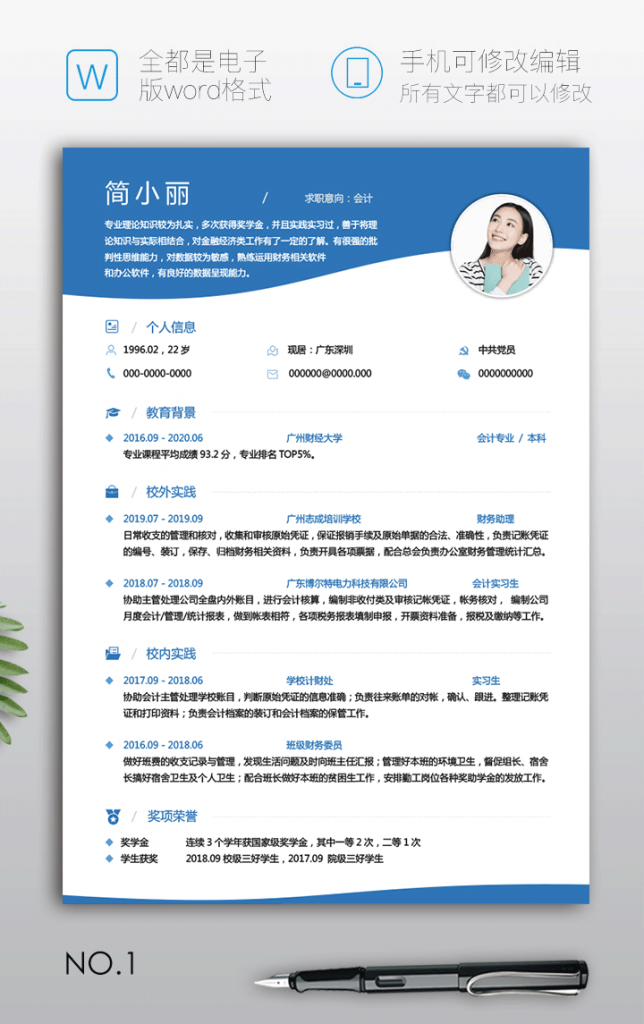 大学生个人简历样本模板10套合集云简历
